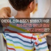 어린이 소아 성장기 발생하기 쉬운 척추측만증 원인과 증상 그리고 운동법은 네이버 블로그
